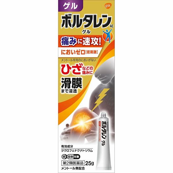 ★【第2類医薬品】ボルタレンACゲル(25g) : 4987246602273 : セイムスオンラインYahoo!店 - 通販 - Yahoo!ショッピング