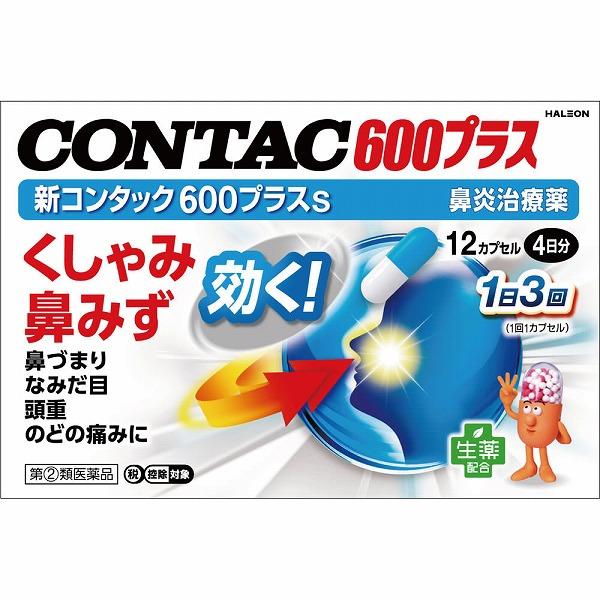 CONTAC ★【指定第2類医薬品】新コンタック600プラスs (12カプセル・4日分) RD : セイムスオンラインYahoo!店 - 通販 ...