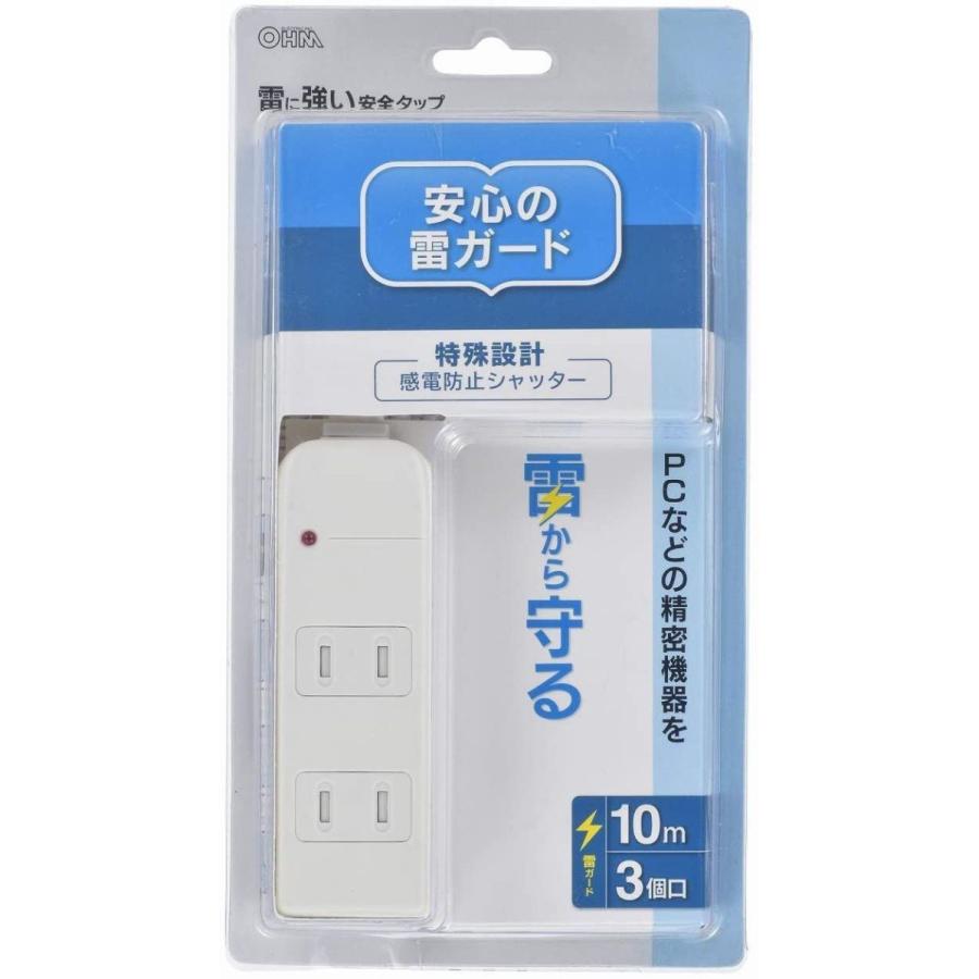 オーム電機 雷に強い安全タップ 3個口 10m 白 品番00-6965 :20210917031136-00139:fuki - 通販 - Yahoo!ショッピング