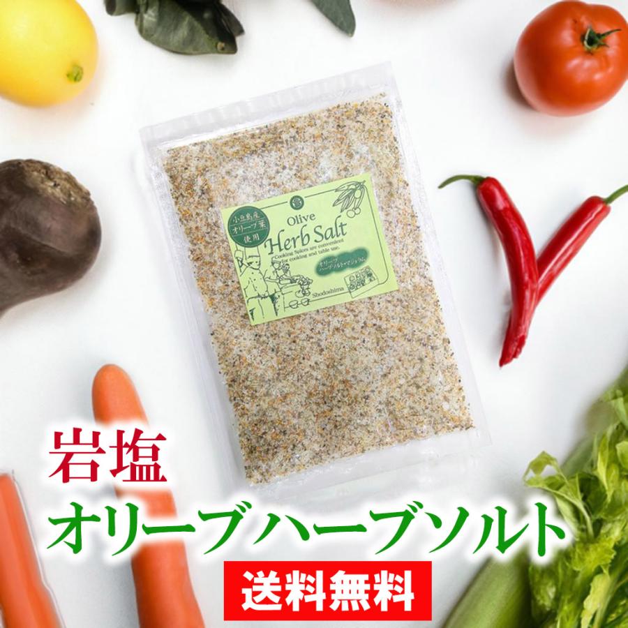 小豆島 オリーブハーブソルト マジョラム 110g 小豆島産 オリーブ葉使用 送料無料 : 吹上亭Yahoo!店 - 通販 - Yahoo!ショッピング