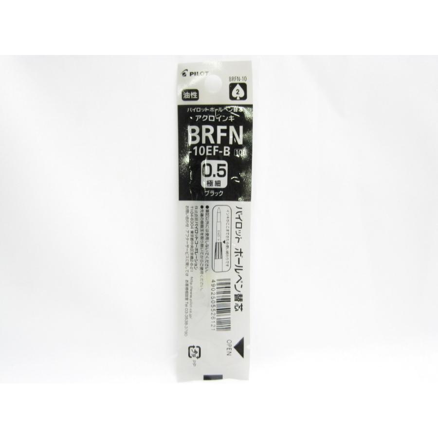PILOT パイロット 油性ボールペン 替芯 0.5mm 全3色 BRFN-10EF 全3色から選択88円