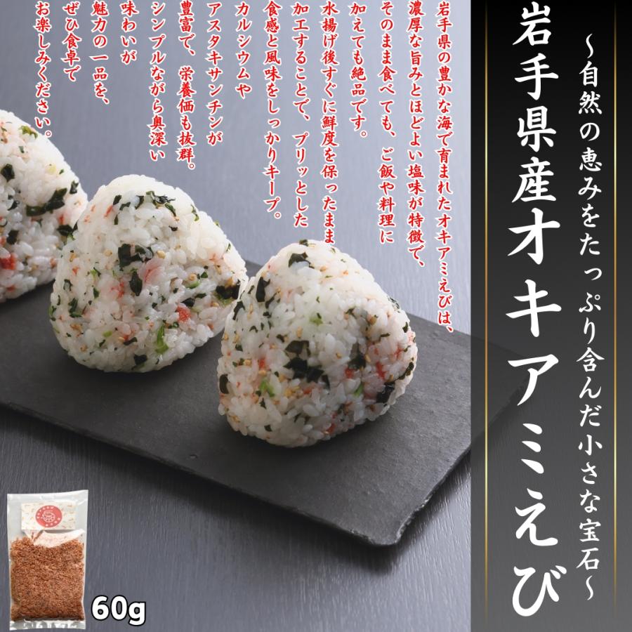 オキアミえび 60g : 総合自然食品店ふきのとう - 通販 - Yahoo!ショッピング