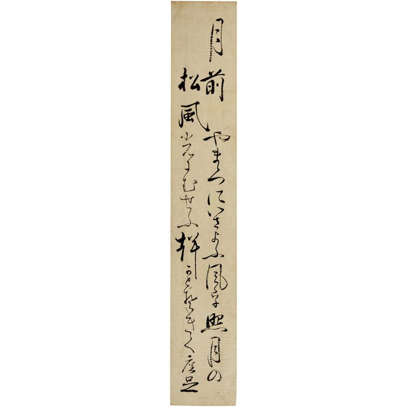 短冊 中島広足 : 福地書店 Yahoo!ショップ - 通販 - Yahoo!ショッピング