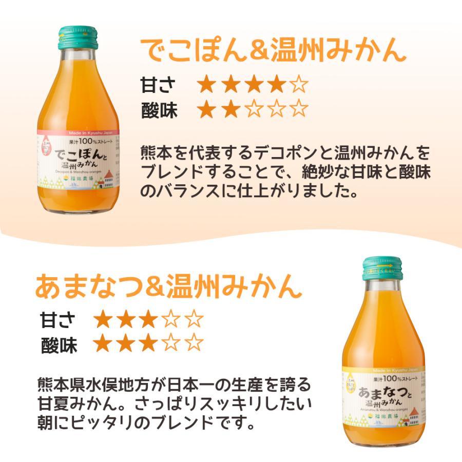 お中元 ギフト みかんジュース ストレート おまかせ飲み比べ180ml×10本セット 九州まるごとしぼり 九州 国産 : 福田農場オンラインYahoo!ショップ - 通販 - Yahoo!ショッピング
