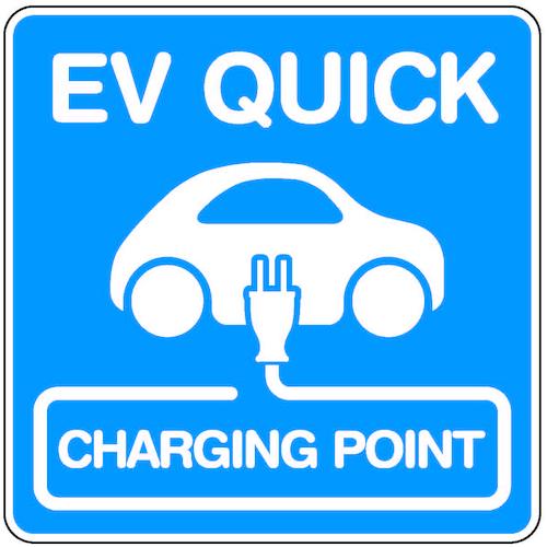 積水 加熱溶融接着タイプ 貼付式路面標示材ジスラインS−NP 「EV QUICK CHARGING SJC-P045-NPSU 594 ...