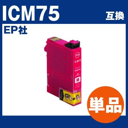 EP社 ICM75 マゼンタ 互換インクカートリッジ : ic75-m : ふくふくヤフーショップ - 通販 - Yahoo!ショッピング