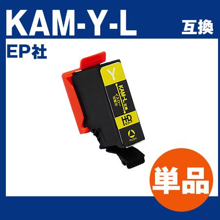 EP社 KAM Y イエロー 互換インクカートリッジ : kam-y : ふくふくヤフーショップ - 通販 - Yahoo!ショッピング
