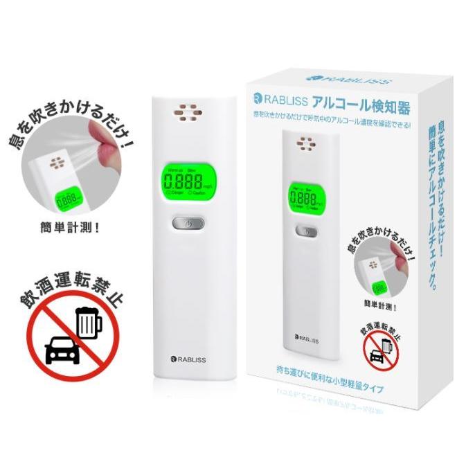 KO270 アルコール検知器 RABLISS 小林薬品 80個 セット アルコールチェッカー アルコールチェック 義務化 アルコール濃度計 ...