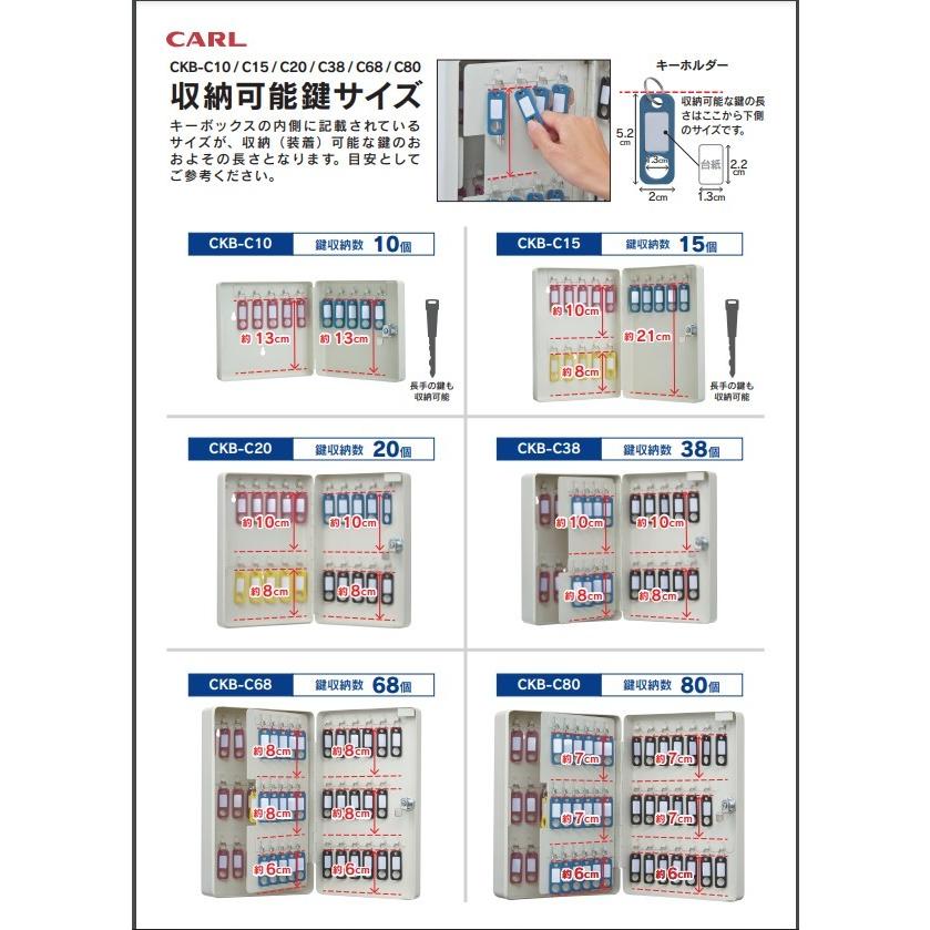 CARL 文具 カール事務器 鍵収納 キーボックス コンパクト 10個吊 CKB-C10-I 34653 : FUKUHIRADO - 通販 - Yahoo!ショッピング