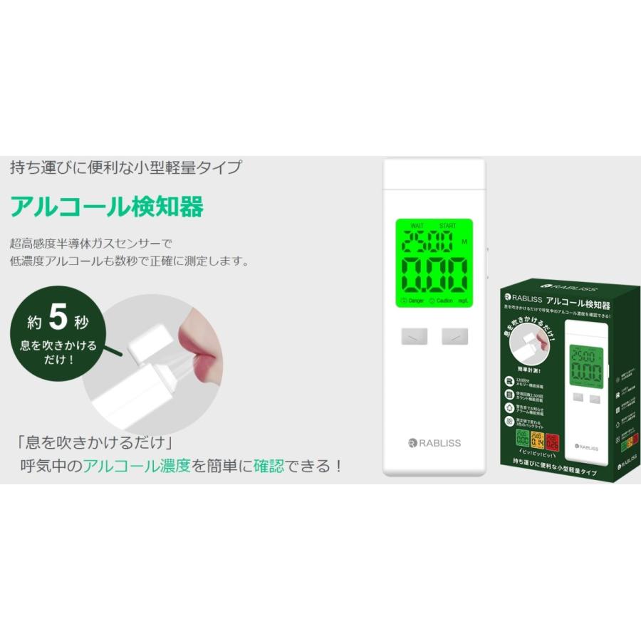 文具 小林薬品 RABLISS アルコールチェッカー KO272 使用回数2500回（カウント機能）または使用開始後3年 半導体ガスセンサー ...