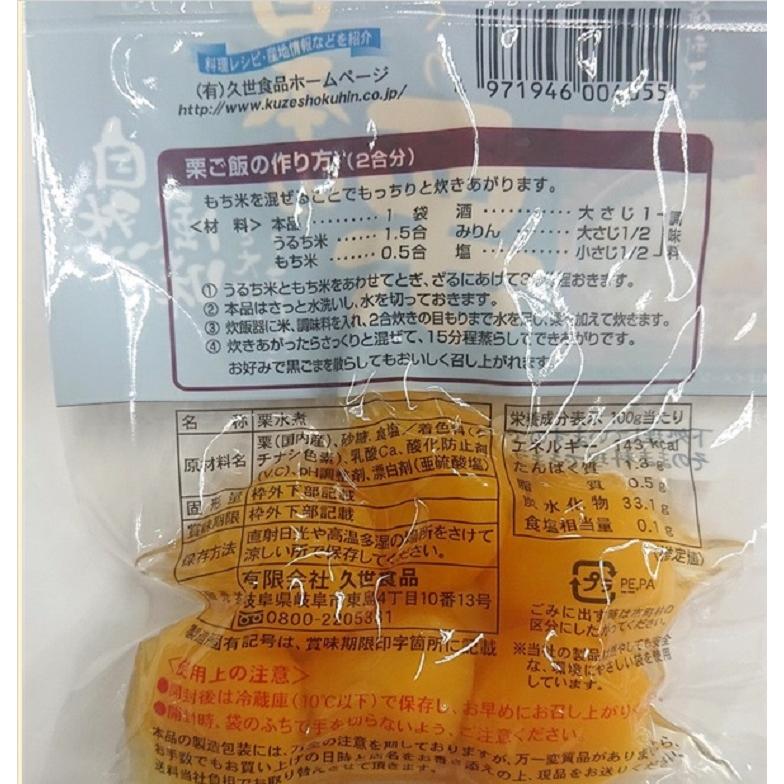 むき栗 水煮 10袋 国産 栗水煮 1袋60g入り 栗 くり 【スイーツ作り】【おせち料理】【バレンタイン】2袋までネコポスで発送 : 福井くいしんぼ市場ヤフー店 - 通販 - Yahoo ...