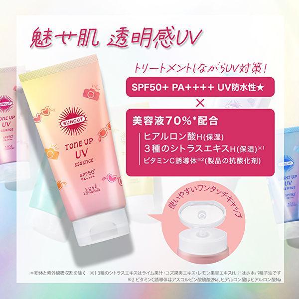 サンカットR トーンアップUV エッセンス ローズピンク 80g SPF50・PA++++ コーセーコスメポート 化粧下地 日焼け止め UVカット : バラエティストアFUKUKO - 通販 ...