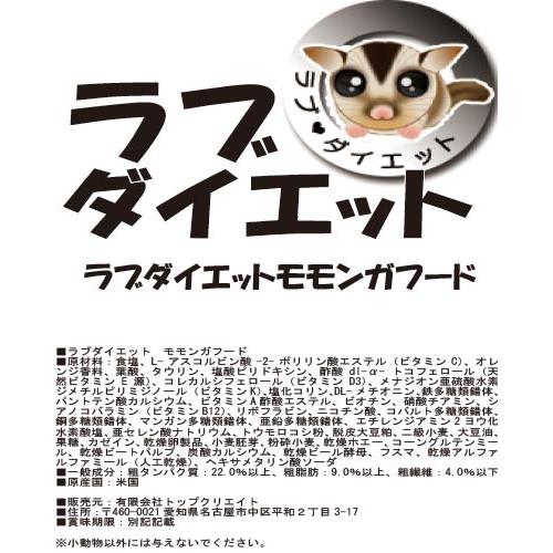 ラブダイエット 1kg TOPCREATE(トップクリエイト) : 福桃ランド - 通販 - Yahoo!ショッピング