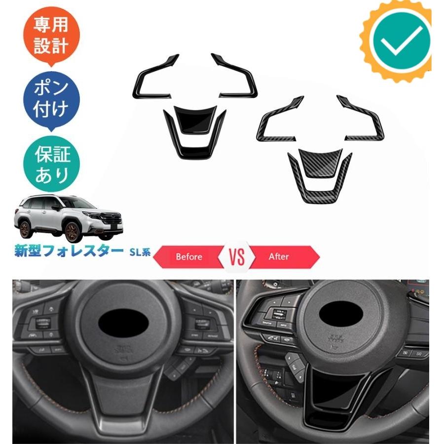 新型フォレスター SL5 SLG スポーツ HEV オシャレ ドレスアップ カスタム パーツ 内装 ステアリングガーニッシュ ステアリングカバー : 福永商店 - 通販 - Yahoo!ショッピング