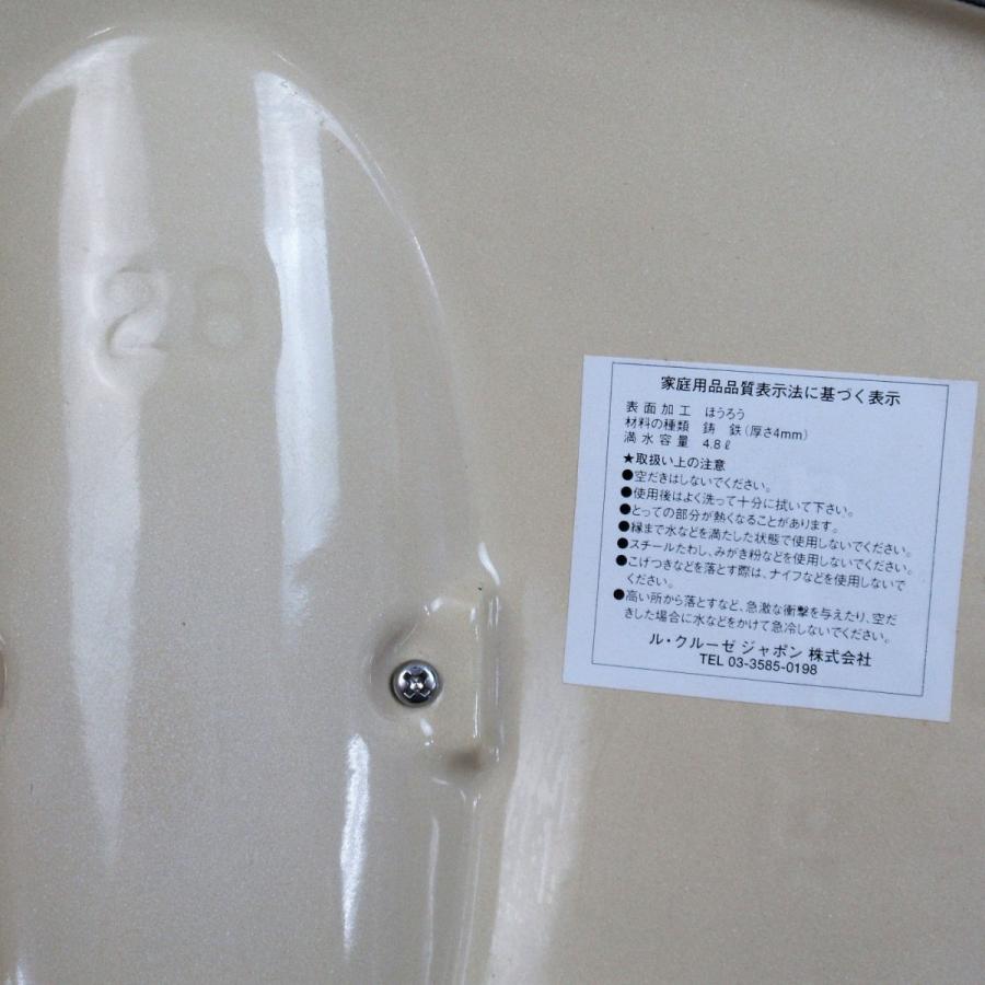 Le Creuset ル・クルーゼ COQUELLE コケル 28 オレンジ 05174 両手鍋 冊子付 y163-1406854k【Y商品 ...