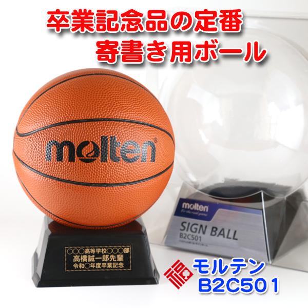 バスケットボール B2C501 モルテン molten 寄書き サインボール 卒業 卒部 引退 記念品 : 2013-molten-mnbb ...