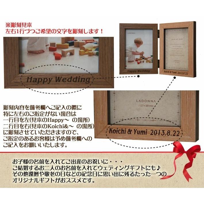 フォトフレーム 名入れ DF52-LD RADONNA 壁掛け 多面 出産祝い 記念品 BABY お祝い 還暦 名前入り プレゼント 結婚祝い ...
