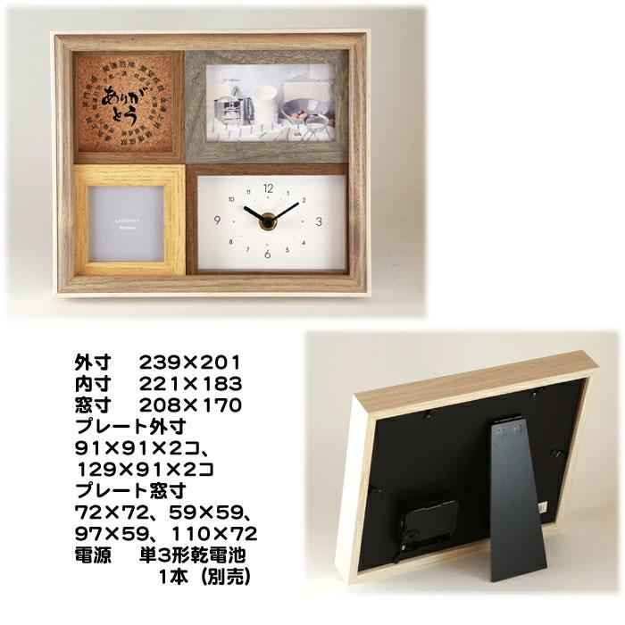 開運 フォトフレームクロック DF96/40 RADONNA 置時計 お祝い 還暦 母の日 父の日 ギフト プレゼント : 名入れギフト福来館 ...