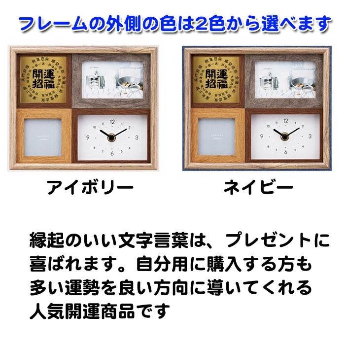 開運 フォトフレームクロック DF96/40 RADONNA 置時計 お祝い 還暦 母の日 父の日 ギフト プレゼント : 名入れギフト福来館 ...