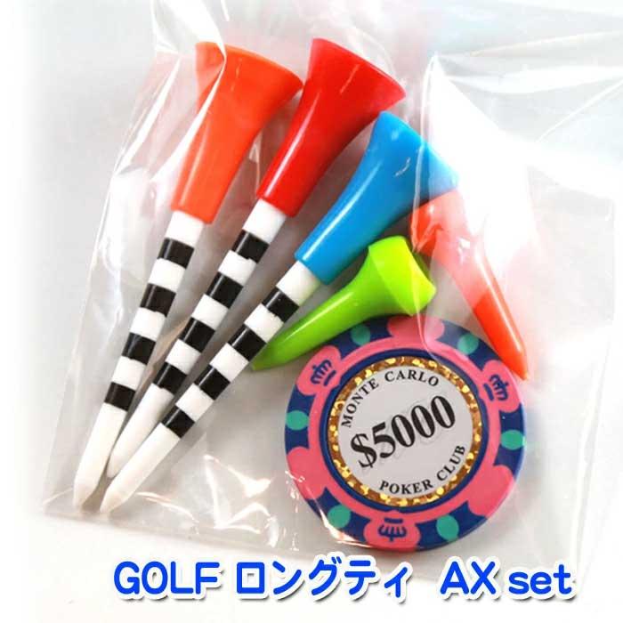 ゴルフ ロングティー マーカー set《AX》コンペ10SET〜 : 名入れギフト福来館 - 通販 - Yahoo!ショッピング