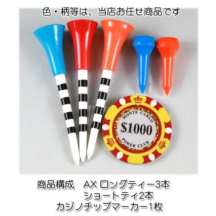 ゴルフ ロングティー マーカー set《AX》コンペ10SET〜 : 名入れギフト福来館 - 通販 - Yahoo!ショッピング