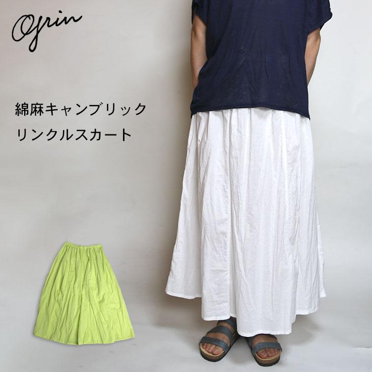 grin GRIN/グリン 綿麻キャンブリックリンクルスカート : 服道楽byRODEO&ANSWER - 通販 - Yahoo!ショッピング