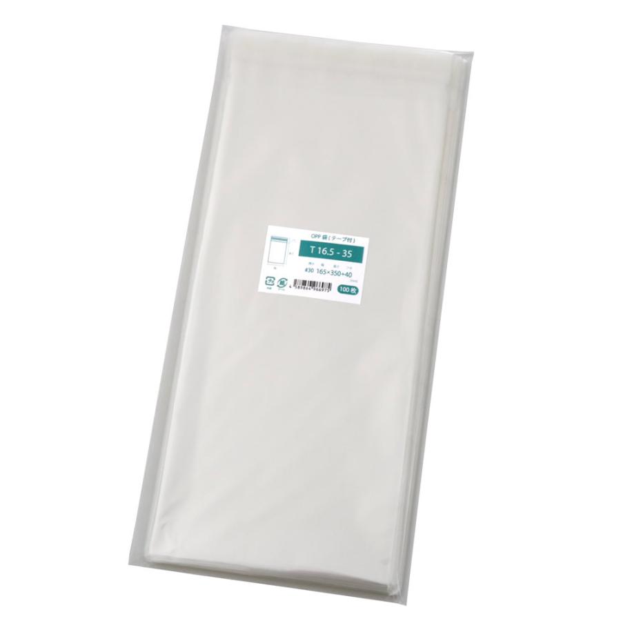 OPP袋 テープ付 100枚 165x350mm T16.5-35 : 袋の王国 - 通販 - Yahoo!ショッピング