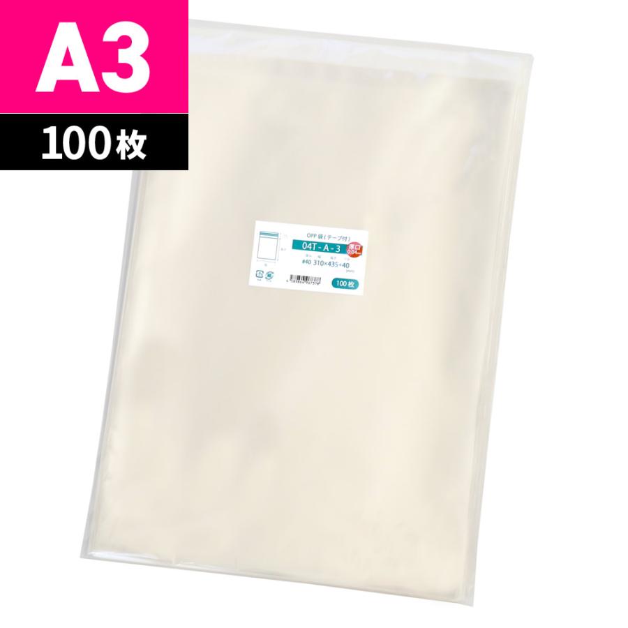 OPP袋 A3 厚口 テープ付 100枚 310x435mm 04T-A-3（厚口） : 袋の王国 - 通販 - Yahoo!ショッピング