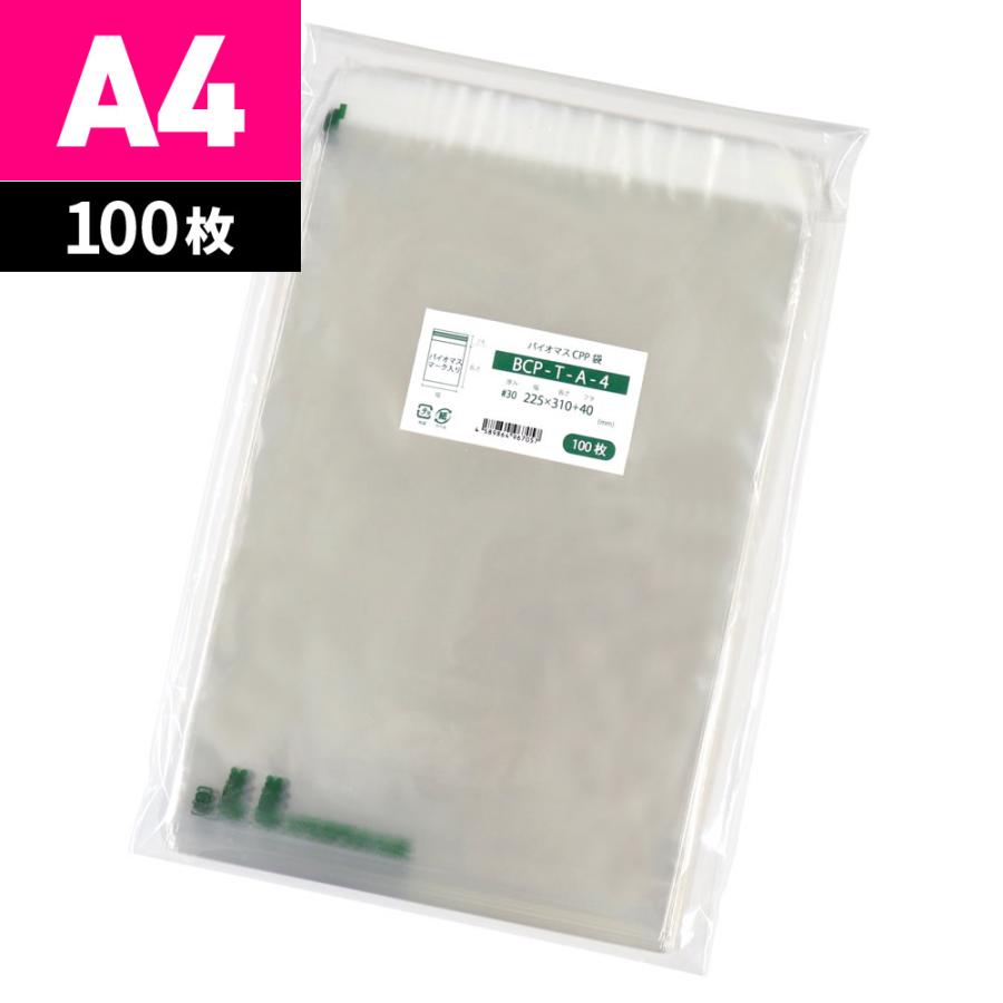 CPP袋 バイオマス原料含有 環境配慮商品 A4 透明 封筒 テープ付 100枚 225x310mm BCP-T-A-4 [M便 1/2] : 袋の王国 - 通販 - Yahoo!ショッピング