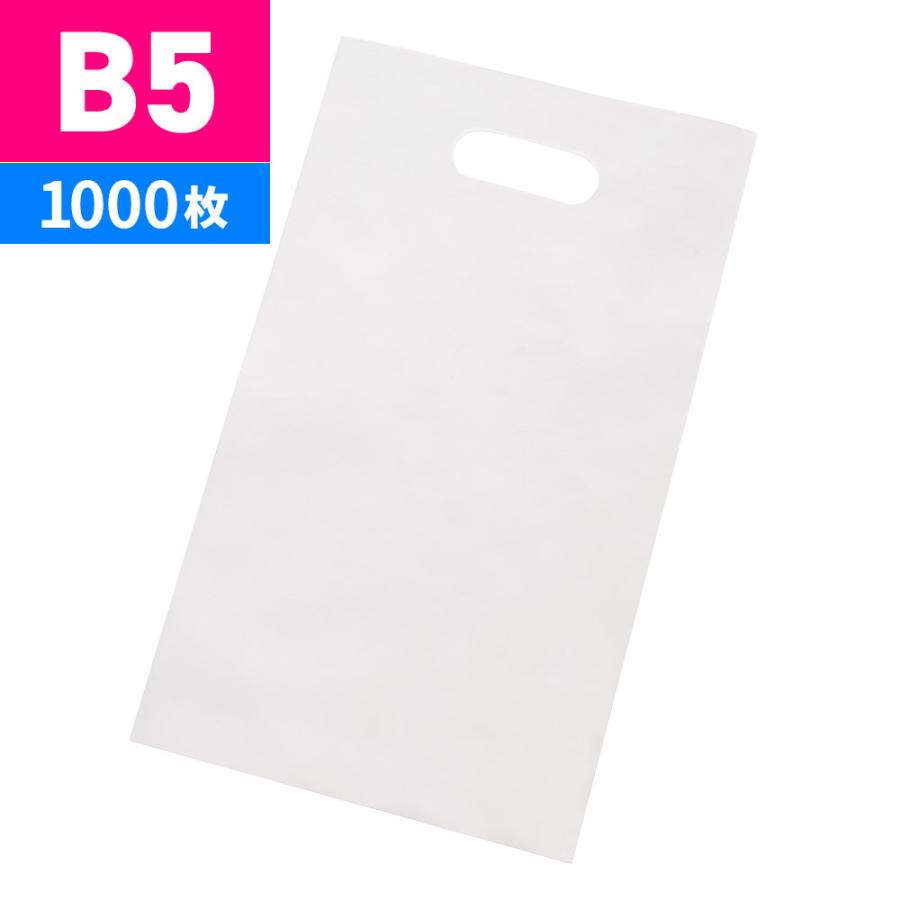 手提げ袋 B5 OPP袋 透明 大量配布用 エコノミー 小判穴 手穴付き スライトパック B-5 1000枚 : 袋の王国 - 通販 - Yahoo!ショッピング