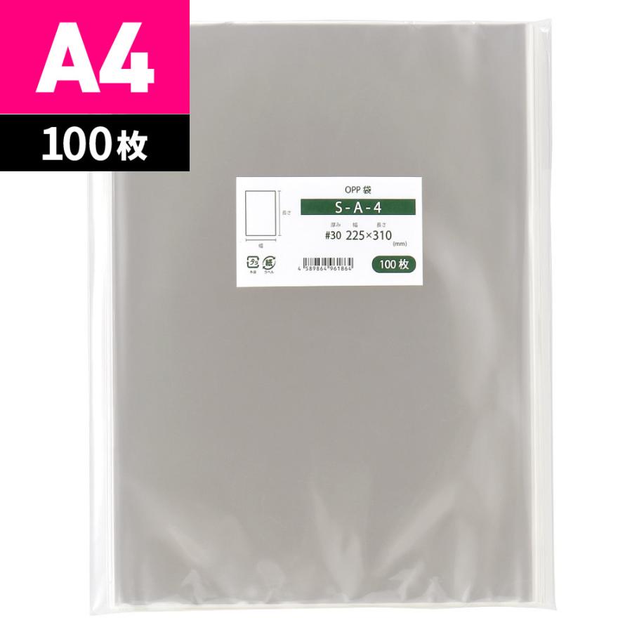 OPP袋 A4 テープなし 100枚 225x310mm S-A-4 [M便 1/5] : 袋の王国 - 通販 - Yahoo!ショッピング