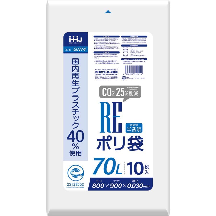 ハウスホールドジャパン ポリ袋 ごみ袋 70L 半透明 再生原料40％使用 500枚入 GN74 : 袋の王国 - 通販 - Yahoo!ショッピング