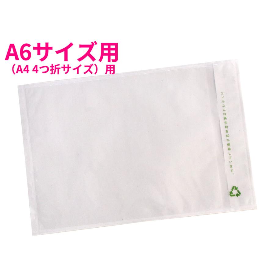 再生PE デリバリーパック 環境対応 完全密封タイプ A6サイズ（A4用紙四つ折りサイズ）用 2000枚入 PA-664 :2350-00077-0101:袋の王国 - 通販 - Yahoo ...
