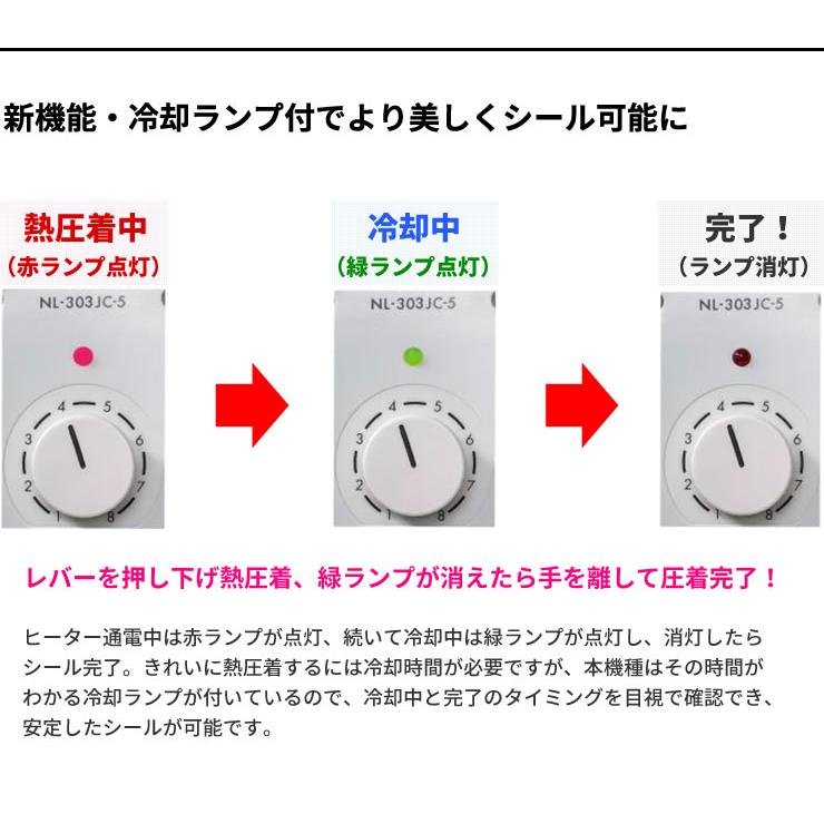 石崎電機製作所 SURE（シュアー） 卓上シーラー カッター付きタイプ NL-303JC-5 : 袋の王国 - 通販 - Yahoo!ショッピング
