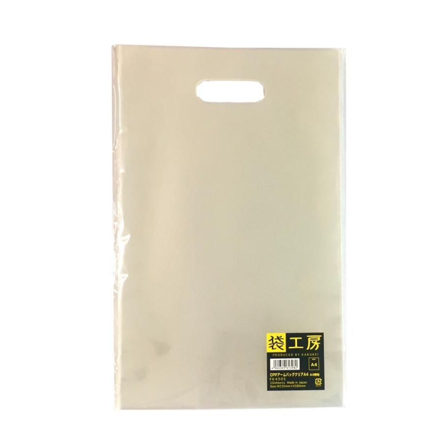 FK4305 CPPアームバッグ クリア A4 50枚入 : fk4305 : ふくろ市場 - 通販 - Yahoo!ショッピング