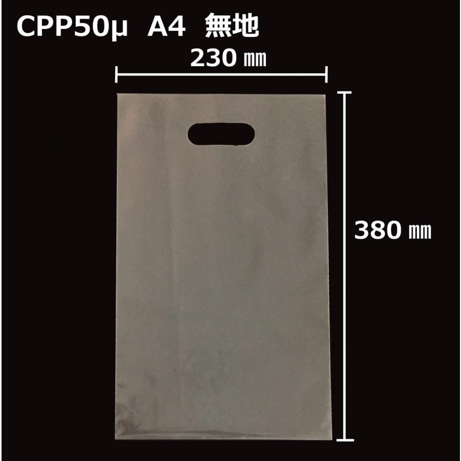 FK4305 CPPアームバッグ クリア A4 50枚入 : fk4305 : ふくろ市場 - 通販 - Yahoo!ショッピング