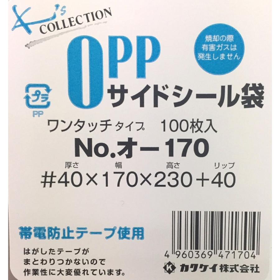 （業務用）クリアパック(OPP袋)テープ付き170×230 1000枚 (100枚入×10P) 40ミクロン : ふくろ市場 - 通販 - Yahoo!ショッピング