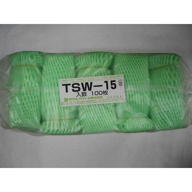 バイオ フルーツキャップ TSW-15 緑 【ダブル】15cm 【100個】果物 緩衝材 保護材 発泡 ネット グリーン キャップ フルーツ ...