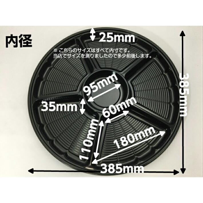 【セット】サークルトレー FP-5 黒 透明蓋 セット【20枚】直径385×高25(蓋45）mm 色:黒 福助工業 オードブル 皿 使い捨て 容器 お持ち帰り テイクアウト プラ ...