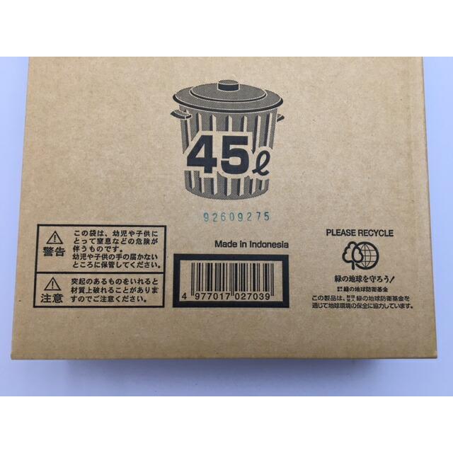 【BOX】ダスBOX 45L 黒 LD ポリ袋（025）45L【黒】0.025×650×800 mm【100枚】福助工業（領収書対応可能) 黒色 ポリ 袋 ごみ袋 見えない 黒 ブラック ...