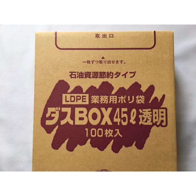 福助工業 【BOX】ダスBOX 45L 透明 LD ポリ袋（025）45L【透明】0.025×650×800 mm【100枚】福助工業 透明色 ポリ袋 ごみ袋 0.025 650×800 45 ...
