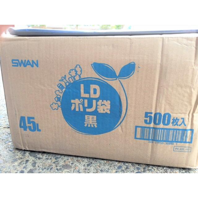 【ケース】LD ポリ袋（025）45L【 黒 】 0.025×650×800 mm【500枚】 10枚入×50袋 シモジマ 黒色 ポリ 袋 ごみ袋 見えない ブラック : 10005025 ...