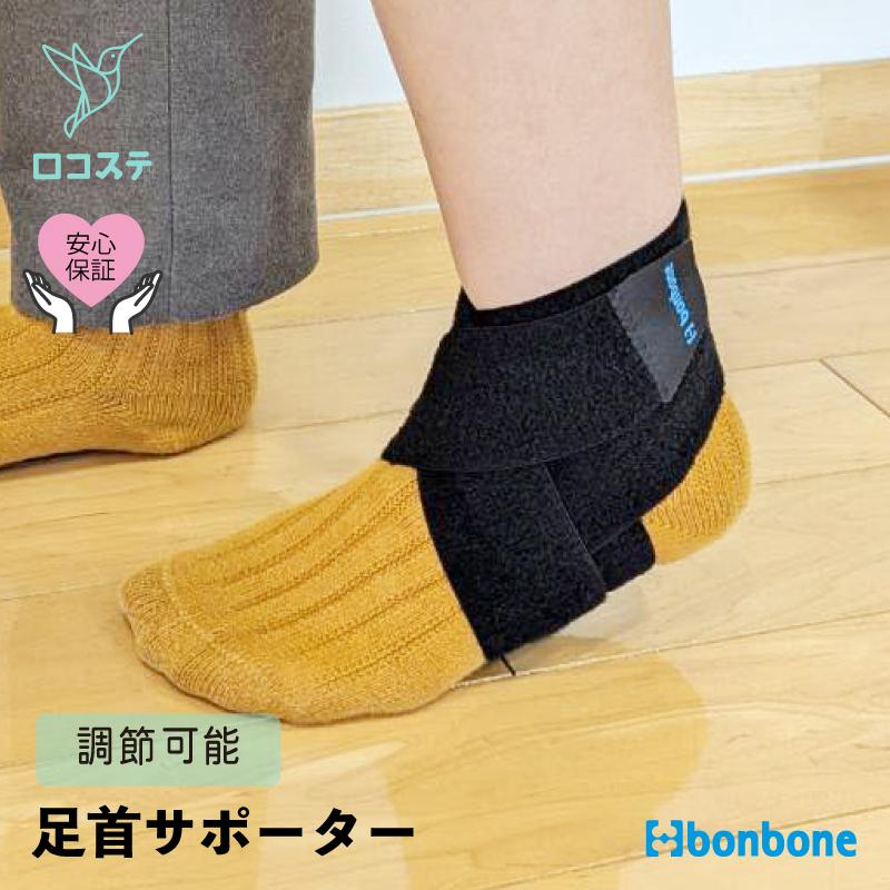 bonbone フリーラップHO 左右兼用 足首サポーター : DARWINGストア - 通販 - Yahoo!ショッピング