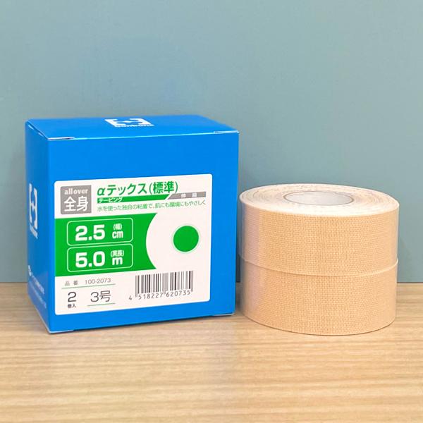 bonbone 【公式】ばら売りキネシオ テーピング αテックス（標準）エマルションタイプ 3号 : DARWINGストア - 通販 ...