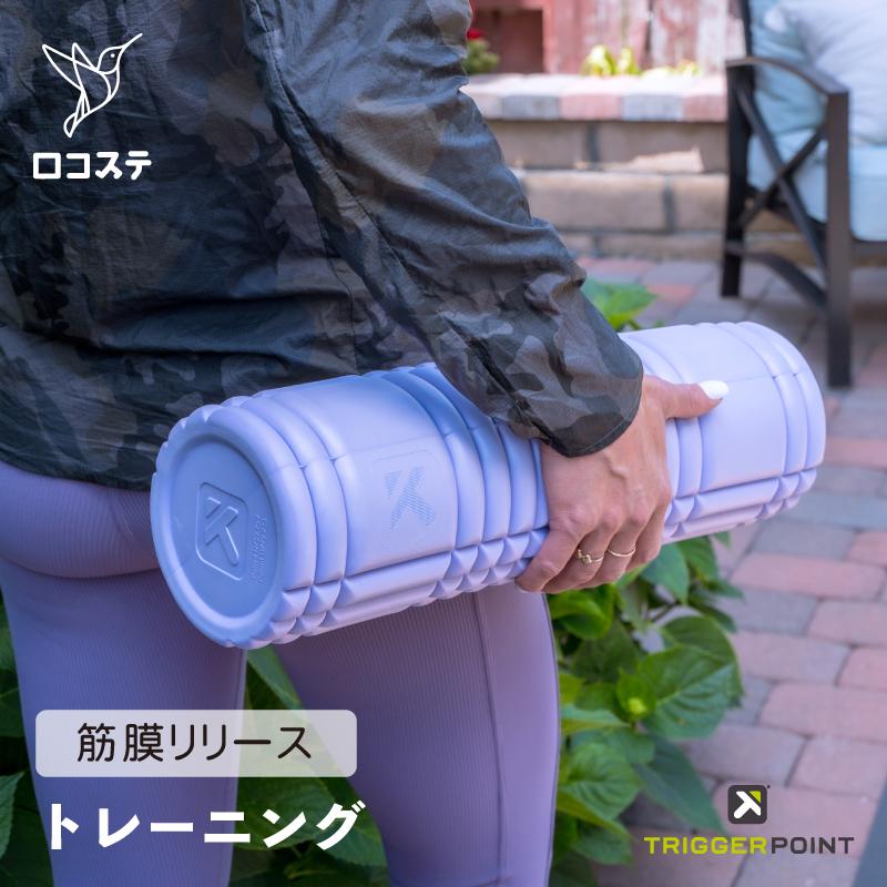 TRIGGER POINT TRIGGERPOINT GRID コアフォームローラー 筋膜リリース ストレッチ 全身 体のほぐし 柔軟 ギフト : DARWINGストア - 通販 ...