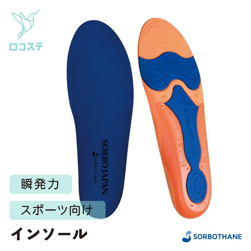 SORBOTHANE SORBO ソルボジャパン ステッピング ロイヤルブルー 2S〜2Lサイズ 1ペア入り インソール スポーツ : DARWINGストア - 通販 - Yahoo!ショッピング