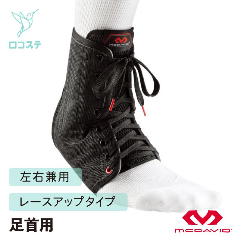 McDavid マクダビッド アンクルガード ライト XS〜Lサイズ ブラック M199 左右兼用 足首 サポーター スポーツ : DARWINGストア - 通販 - Yahoo!ショッピング