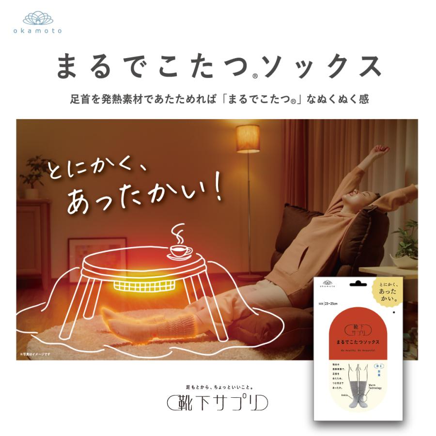 靴下サプリ まるでこたつ ソックス 23-25cm : 77010002 : となりの福祉くんYahoo!店 - 通販 - Yahoo!ショッピング