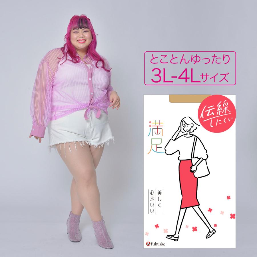 Fukuske ストッキング 格安 黒 着圧 レディース 満足 伝線しにくいノンラン設計 3L4L 無地 パンティストッキング 140-1131 フクスケ fukuske 福助 公式 : 福助 ...