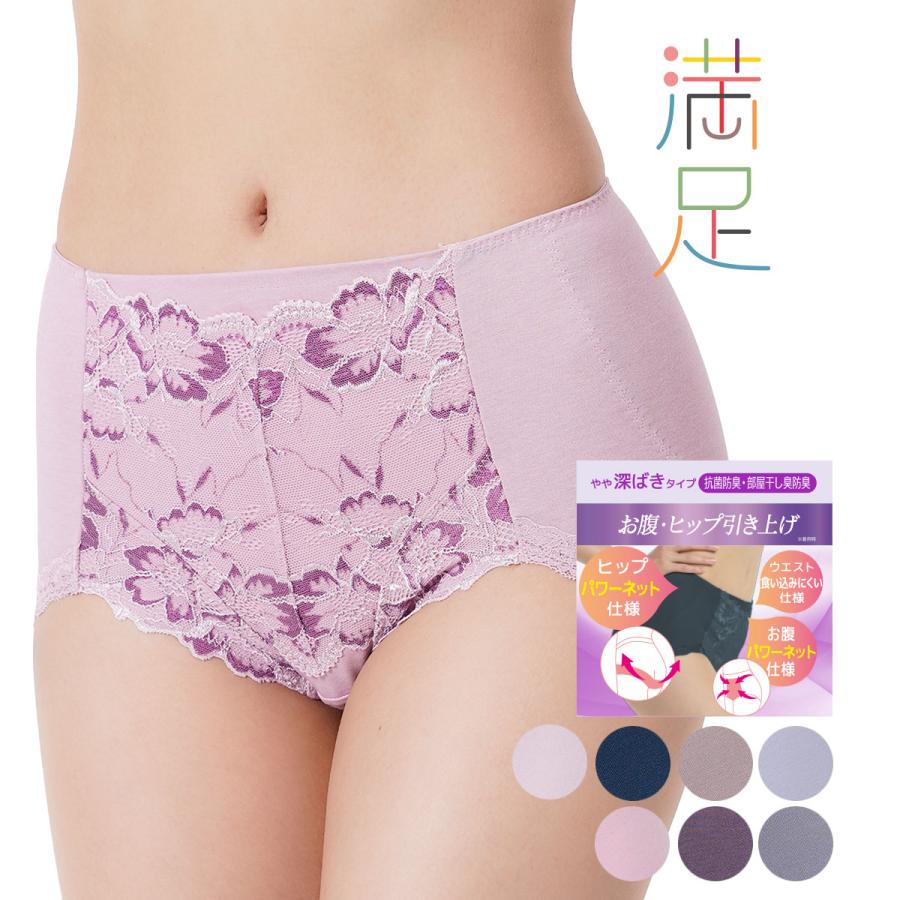 満足 福助 公式 ショーツ スタンダードタイプ レディース お腹・ヒップ引き上げ 無地 レース 37-3172 婦人 女性 フクスケ fukuske : 福助公式オンラインストア - 通販 ...